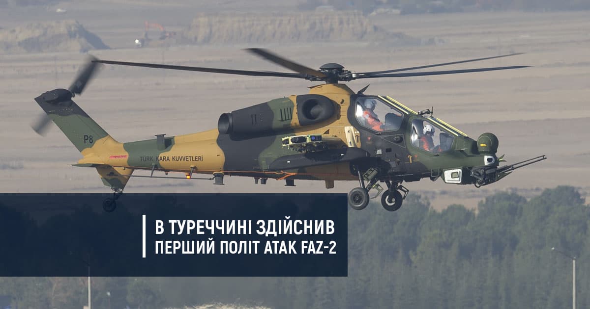 В Туреччині здійснив перший політ Atak Faz-2 - MIL.IN.UA
