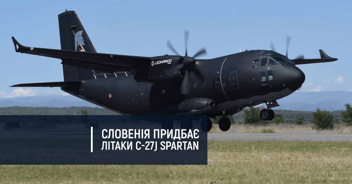 Словенія придбає літаки C-27J Spartan