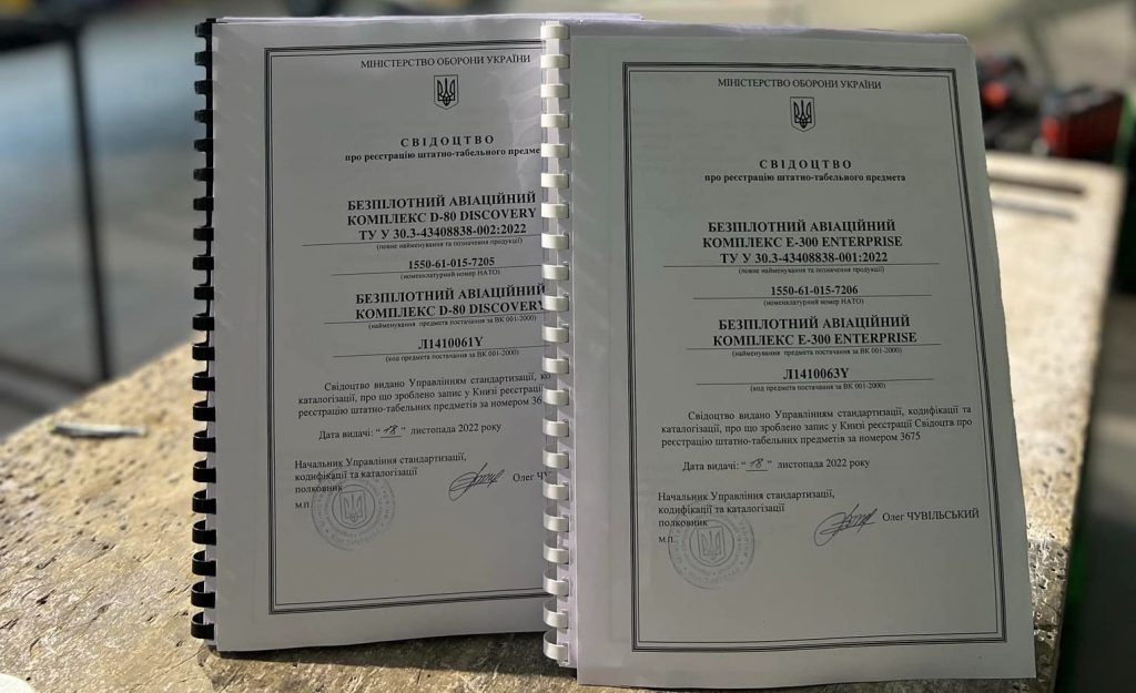 Ukraine's military to receive D-80 Discovery and E-300 Enterprise UAVs - Militarnyi