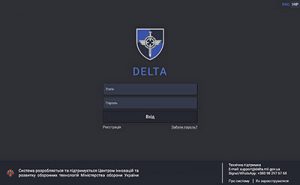Система Deltа довела сумісність з Link 16