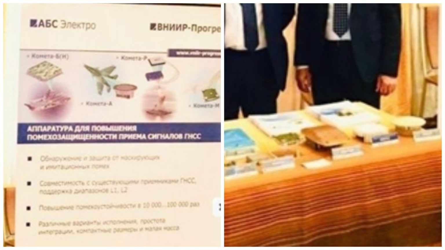 Kometa: challenge for Ukrainian EW
