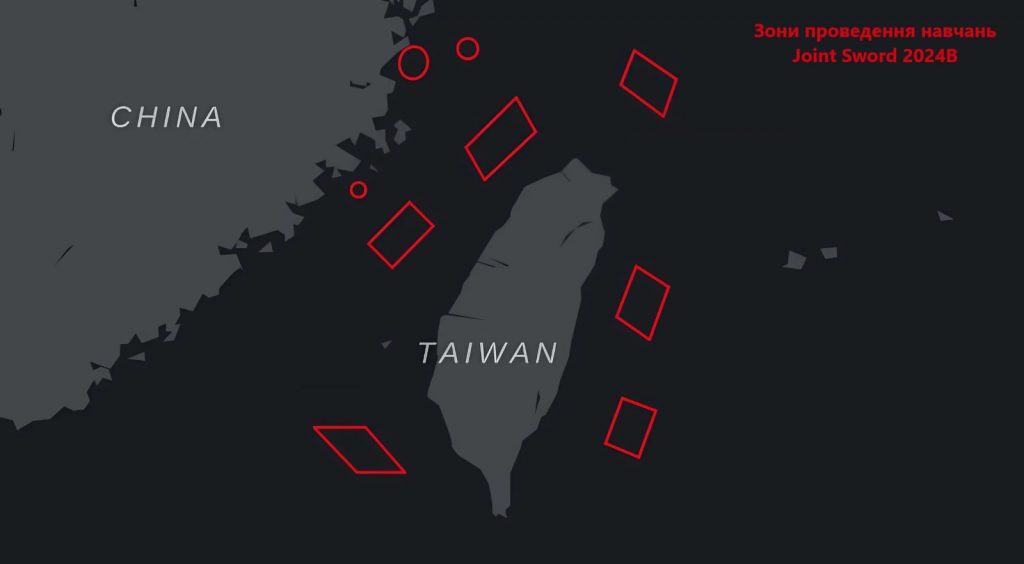 China launches military exercises around Taiwan - Militarnyi